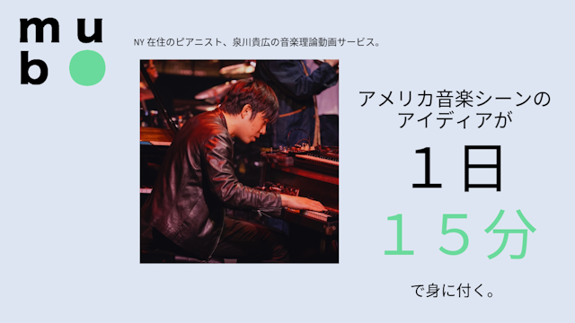 Muboとは